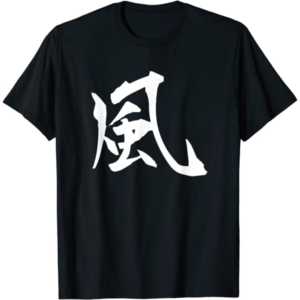 “WIND” Japanese Kanji T-Shirt - JP Kanji